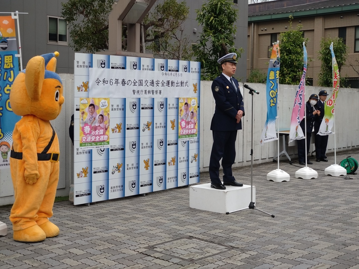 葛飾警察署出動式: 南葛八十八ヶ所19番